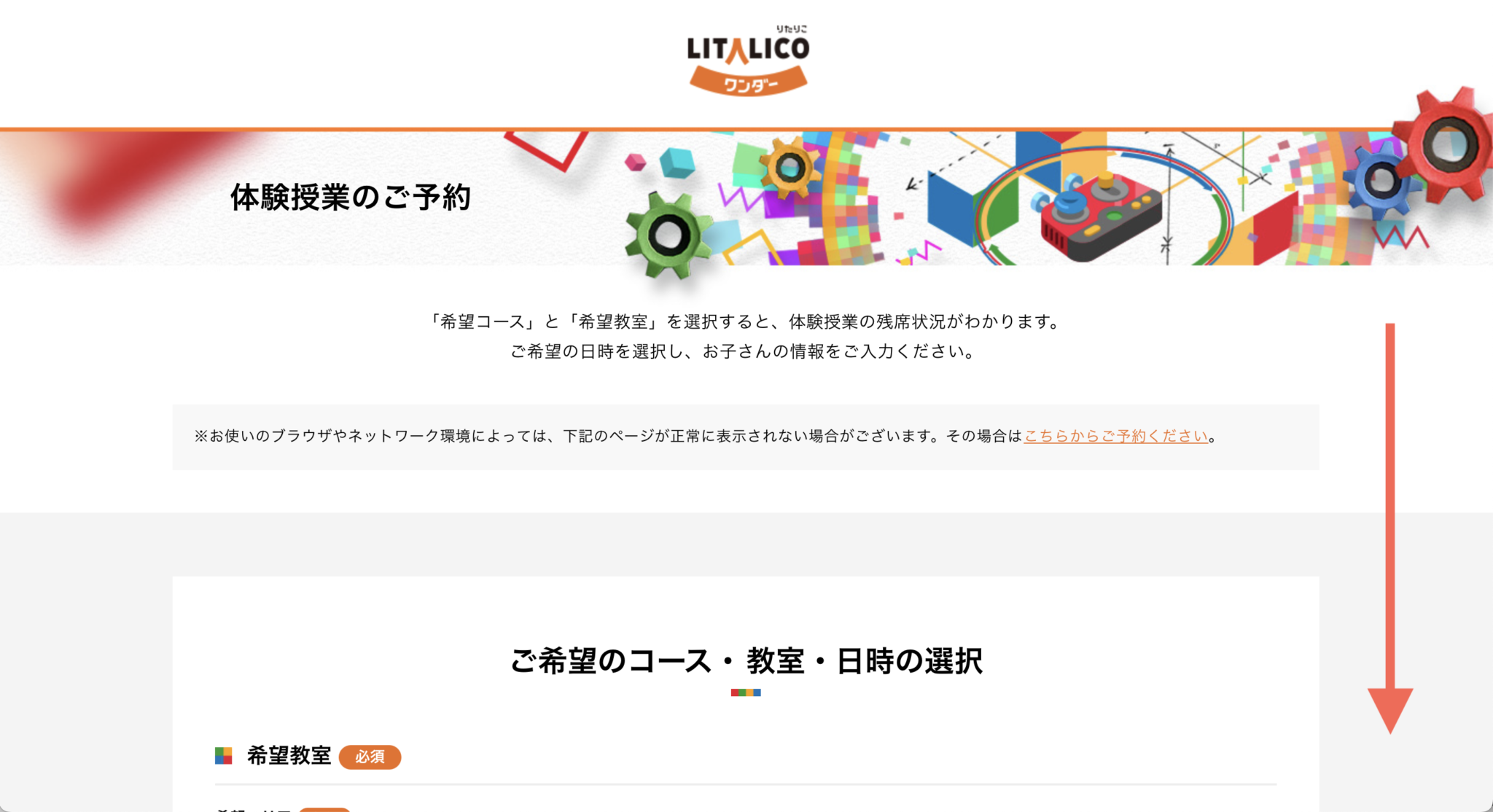 【コース、対象年齢、料金を紹介】LITALICOワンダーってどんなプログラミングスクール | はじめてプログラミング