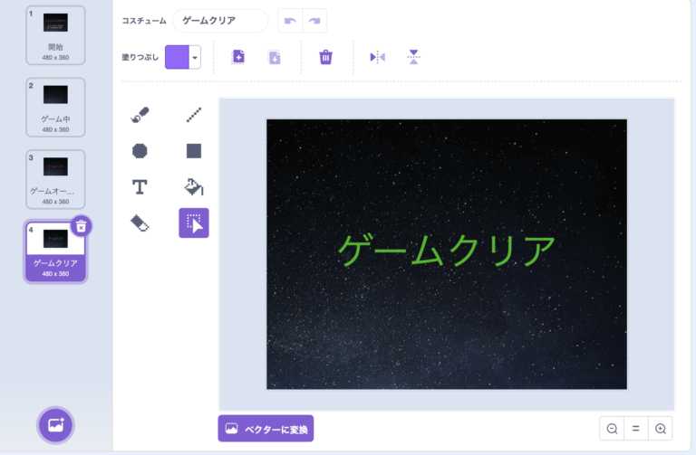 【実際に作ってみた】Scratchで、シューティングゲームを作る方法を紹介 | はじめてプログラミング