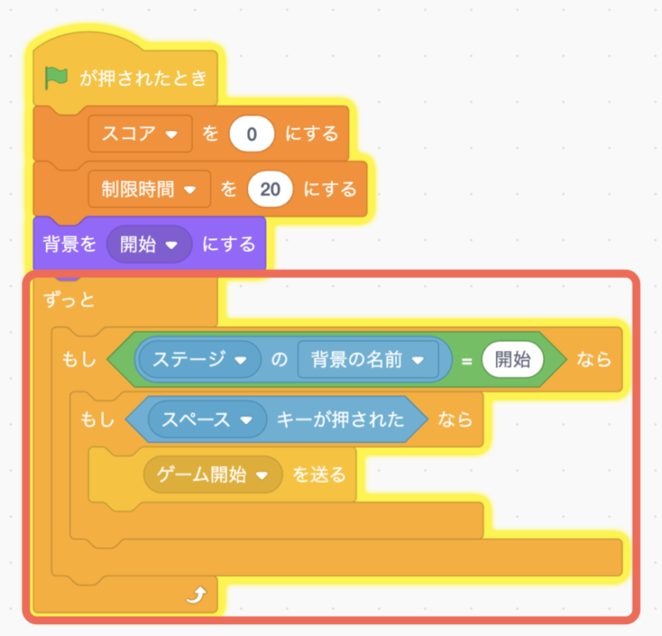 【実際に作ってみた】Scratchで、シューティングゲームを作る方法を紹介 | はじめてプログラミング