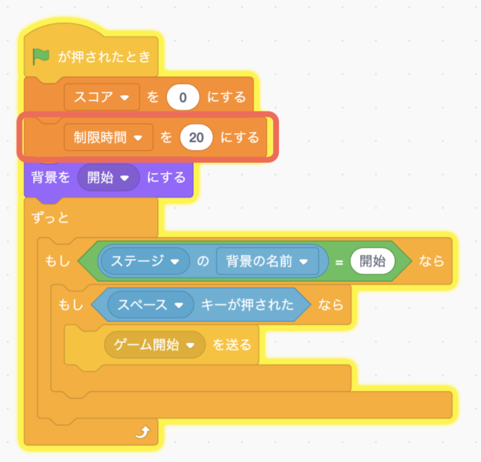【実際に作ってみた】Scratchで、シューティングゲームを作る方法を紹介 | はじめてプログラミング